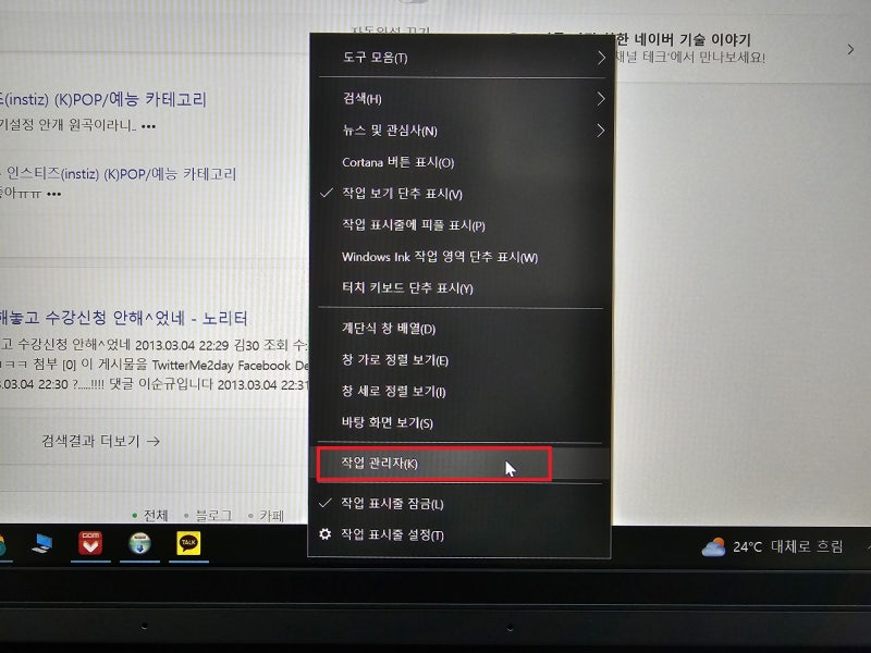 윈도우10 한글 자음모음 분리현상 해결방법 네이버 블로그 