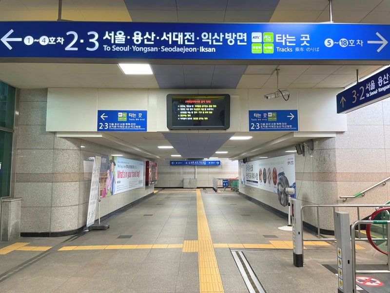 Ktx 전주역 주차장 주차 요금할인 물품보관함 편의시설 정보 네이버 블로그