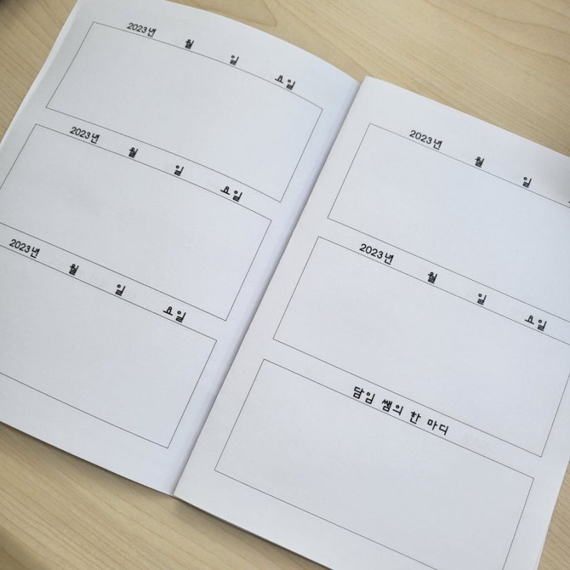 학급활동 학급 소통일기ft 학생 상담 생기부 행발 반영 네이버 블로그