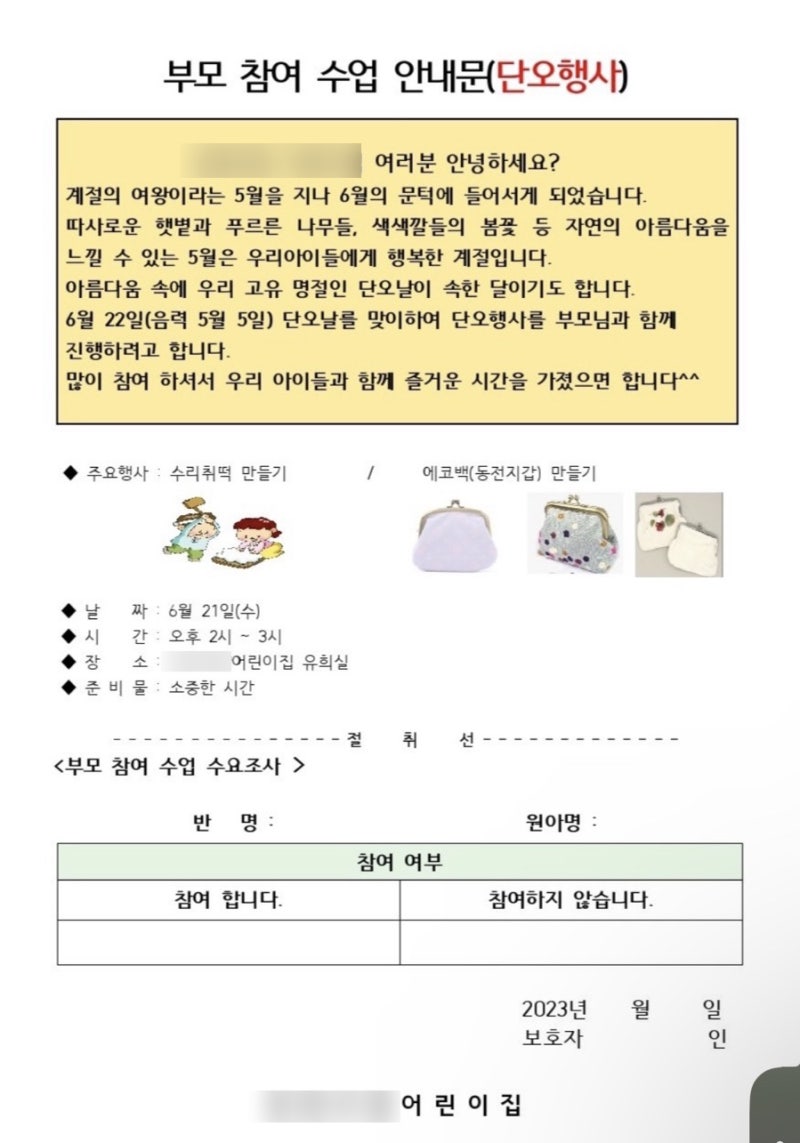 어린이집 부모참여수업 아이랑 소중한 추억 만들기 네이버 블로그