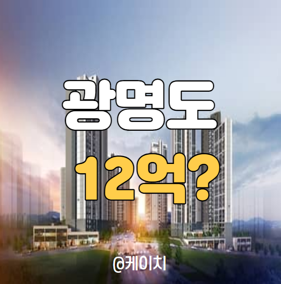 광명센트럴아이파크 상단은 계속 올라갑니다 네이버 블로그