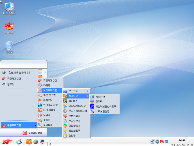 북한판 리눅스 - 붉은별(Red star) OS를 사용해 봤다 : 네이버 블로그