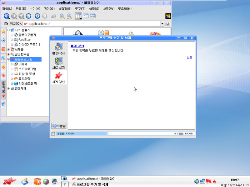 북한판 리눅스 - 붉은별(Red star) OS를 사용해 봤다 : 네이버 블로그