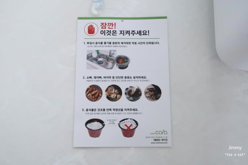 음식물처리기 추천 스마트카라 400 Pro 수분제로기술로 확실하게 네이버 블로그