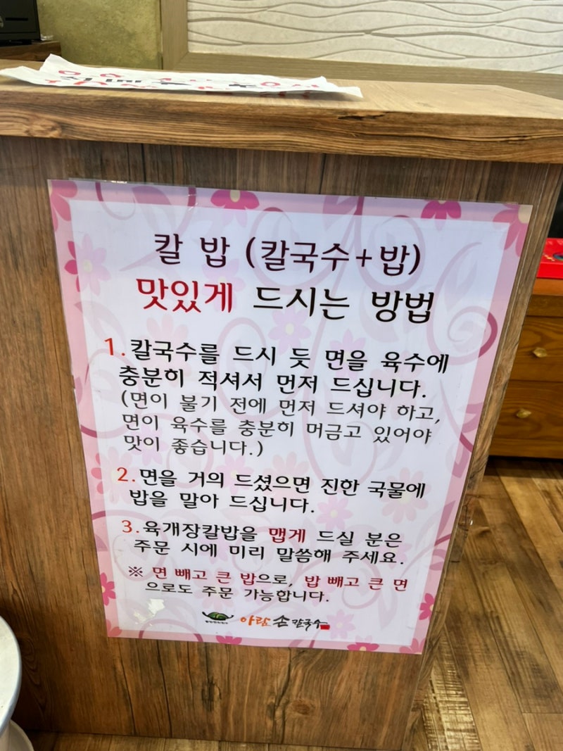 김포 감정동 김포맛집 칼밥집 시원한 초계국수 얼큰한 육개장칼국수 사먹은 후기 네이버 블로그
