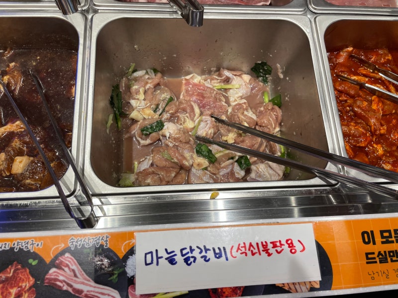 범계맛집 무제한 고기 치킨주는 고깃집 고기싸롱 범계점 네이버 블로그