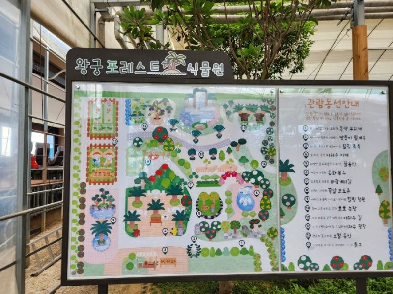 익산 왕궁포레스트 아이랑 갈만한 식물원 카페 Ft 어린이놀이터 모래놀이 네이버 블로그