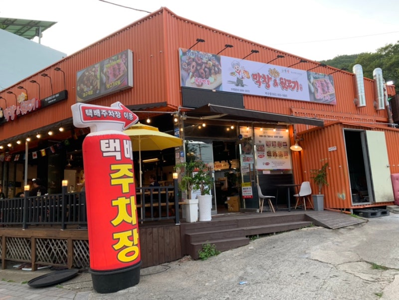 여수맛집 여수 뒷고기 맛집 황홀한 막창and뒷고기 현지인추천 네이버 블로그