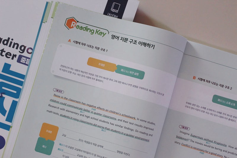 중등영어문제집 이투스북 리딩마스터 수능내신 잡고 어휘력 올려요 네이버 블로그