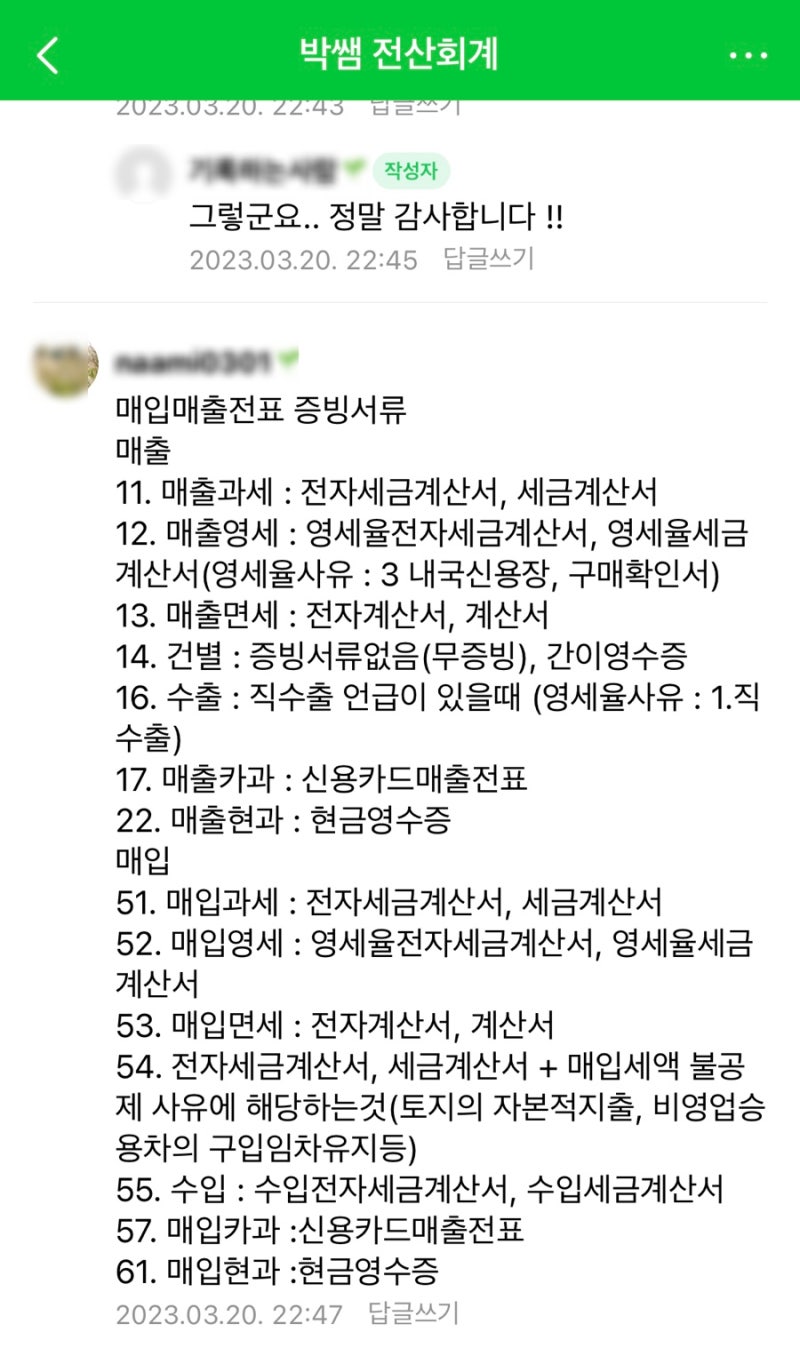 직장인 비전공자 107회 전산회계 1급 독학 솔직 합격후기 무료 인강추천 포함 네이버 블로그