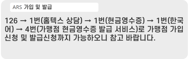 홈택스 현금영수증 발급 조회 취소 출력 내역조회 네이버 블로그