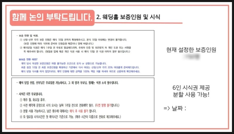 서산 가야관 상견례 후기상견례 선물 상견례 옷차림 상견례 자리배치 결혼계획서ppt 공유 네이버 블로그