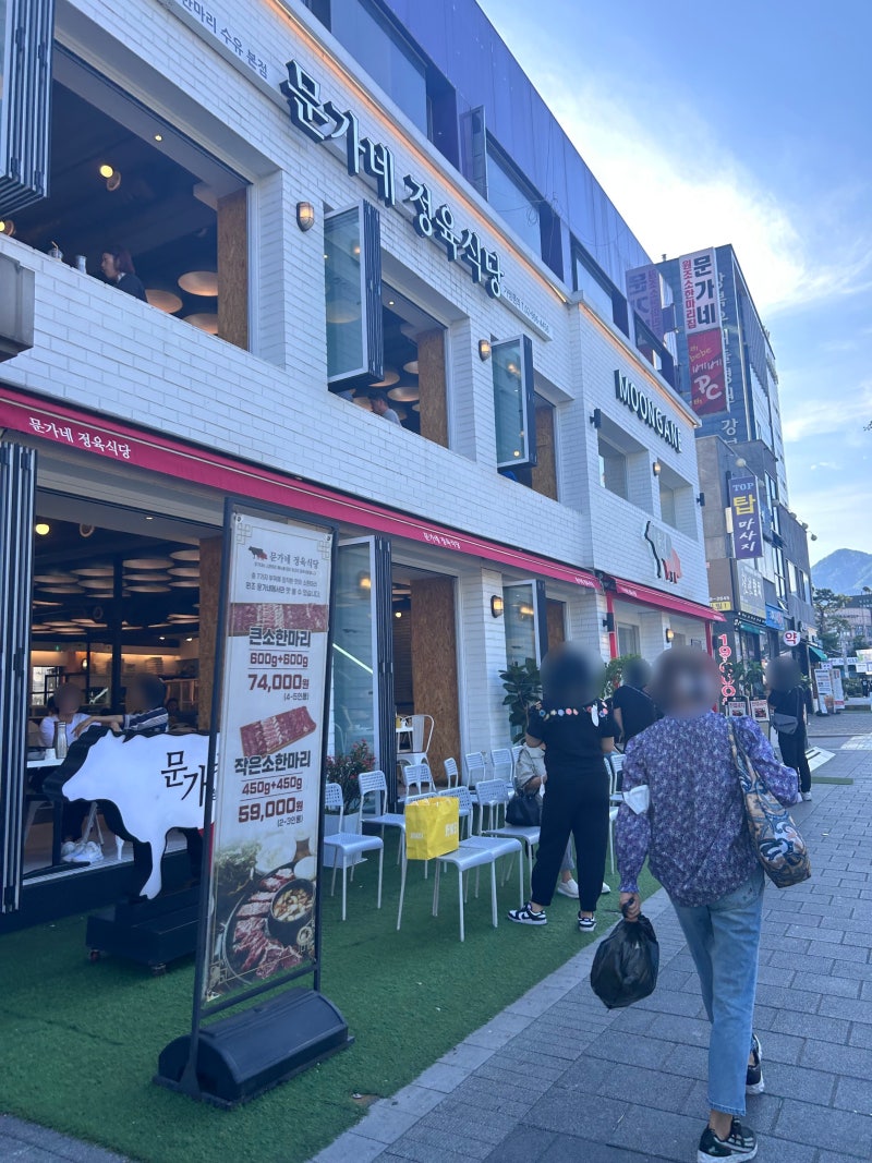 수유 소고기 맛집 데이트 하기 좋은 문가네 정육식당 네이버 블로그