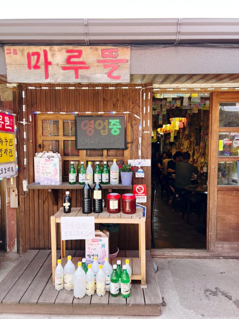 강화 교동 가볼만한곳 당일치기 대룡시장 평화전망대 화개정원 모노레일 강화 교동도 여행 맛집 카페 Dmz 평화의길 코스