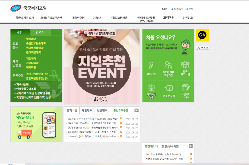 국군복지단 대방마트 서울 군마트 영외마트 영외px 이용방법 네이버 블로그