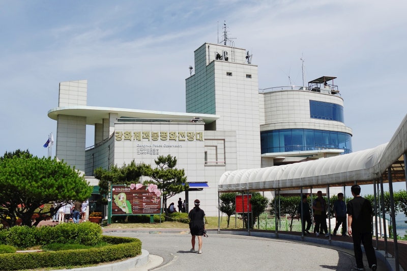 강화 교동 가볼만한곳 당일치기 대룡시장 평화전망대 화개정원 모노레일 강화 교동도 여행 맛집 카페 Dmz 평화의길 코스