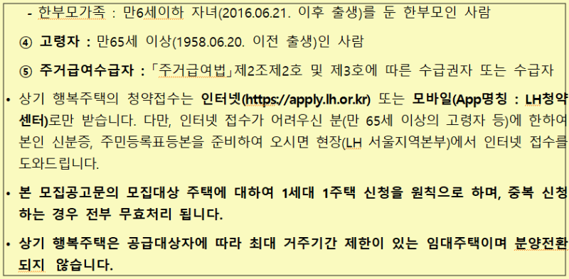 수서역세권 행복주택 서울 행복주택 네이버 블로그