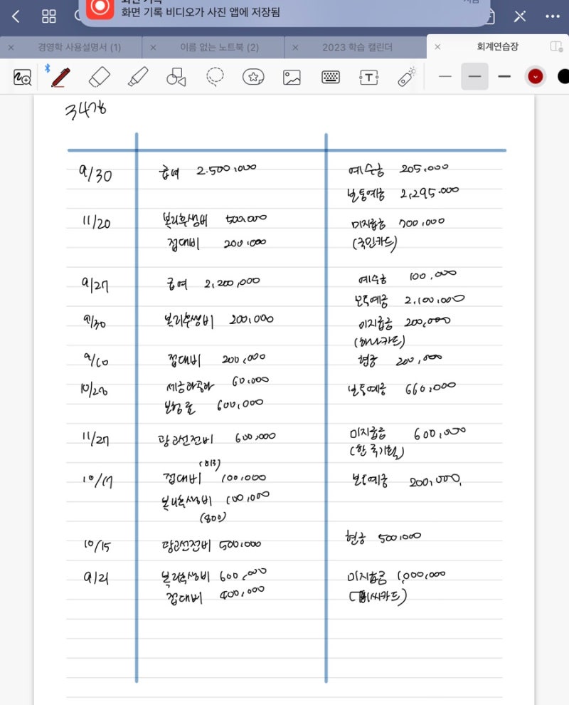 직장인 비전공자 107회 전산회계 1급 독학 솔직 합격후기 무료 인강추천 포함 네이버 블로그