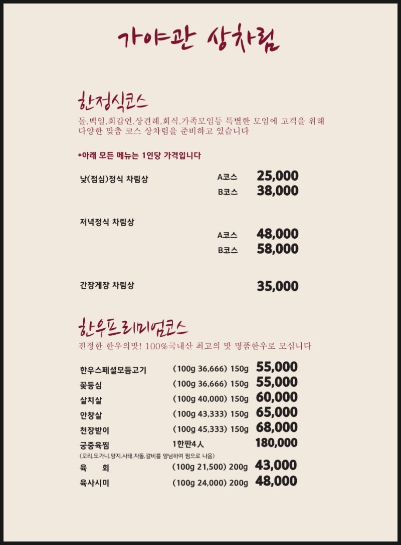 서산 가야관 상견례 후기상견례 선물 상견례 옷차림 상견례 자리배치 결혼계획서ppt 공유 네이버 블로그