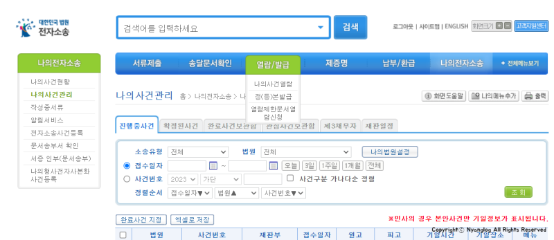 전세사기 의사표시공시송달 주소보정명령 신청과정 네이버 블로그