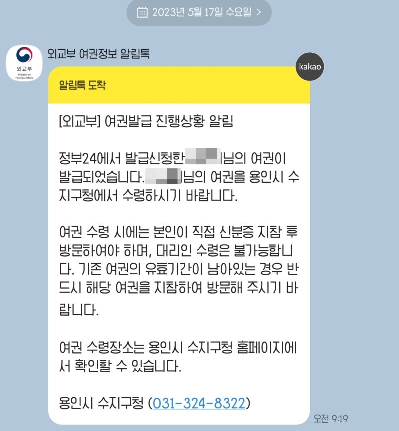 여권 재발급하기 - 온라인 여권신청 / 수지구청 여권민원실 : 네이버 블로그