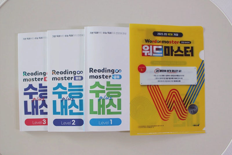 중등영어문제집 이투스북 리딩마스터 수능내신 잡고 어휘력 올려요 네이버 블로그
