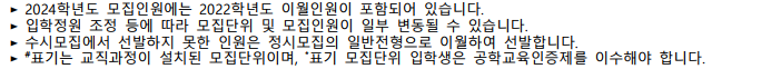 이투스247광명점 2024학년도 서울시립대학교 모집요강 네이버 블로그