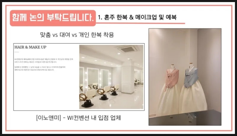 서산 가야관 상견례 후기상견례 선물 상견례 옷차림 상견례 자리배치 결혼계획서ppt 공유 네이버 블로그