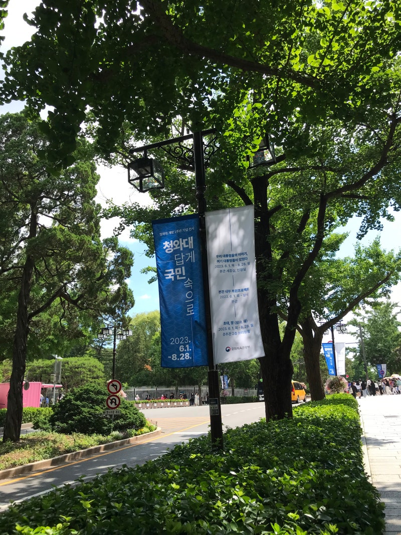 청와대 최적의 효율적인 관람코스 안내 및 관람 팁과 후기ft 산책로포함 네이버 블로그