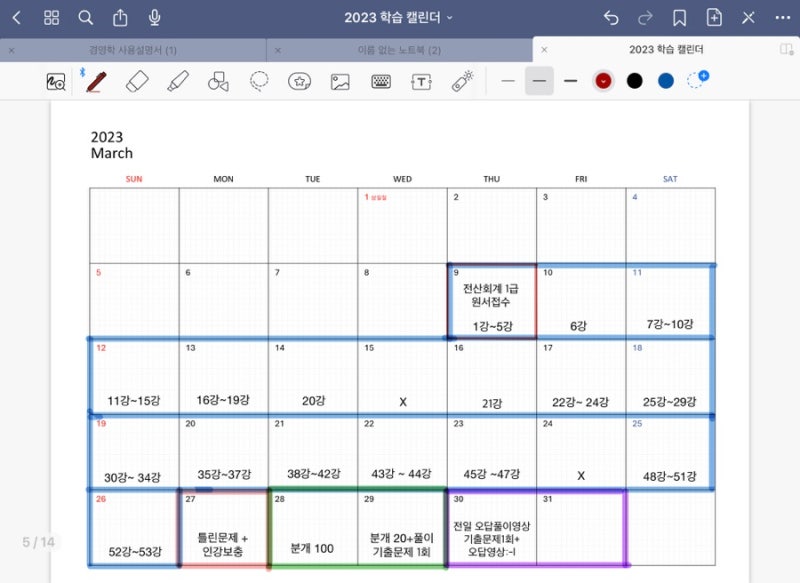 직장인 비전공자 107회 전산회계 1급 독학 솔직 합격후기 무료 인강추천 포함 네이버 블로그