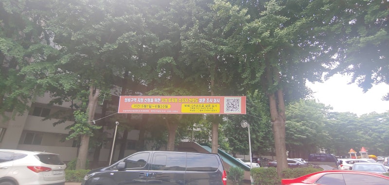 재건축 신길우성1차아파트 신길건영아파트와 통합재건축 할까 Feat신안산선 도림삼거리역세권 네이버 블로그