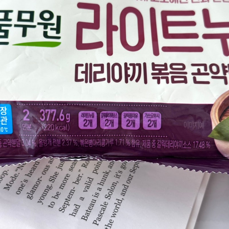 다이어트 밀키트 풀무원 라이트누들 병아리콩 곤약면 맛은 네이버 블로그