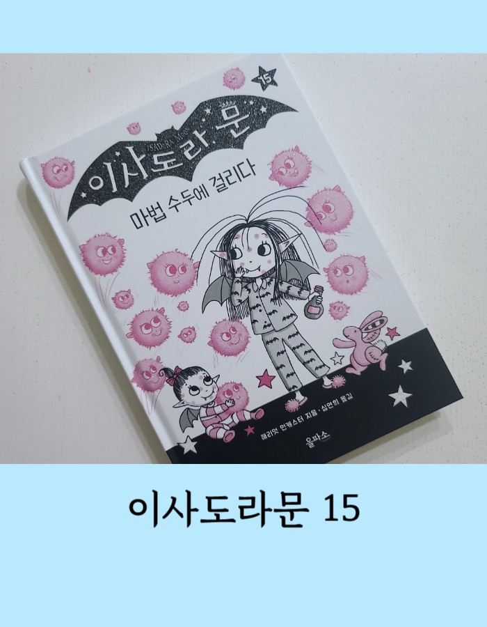 올빼미 기사 그림책 읽고 방패 만들기 독후활동 작지만 꿈을 향해 도전