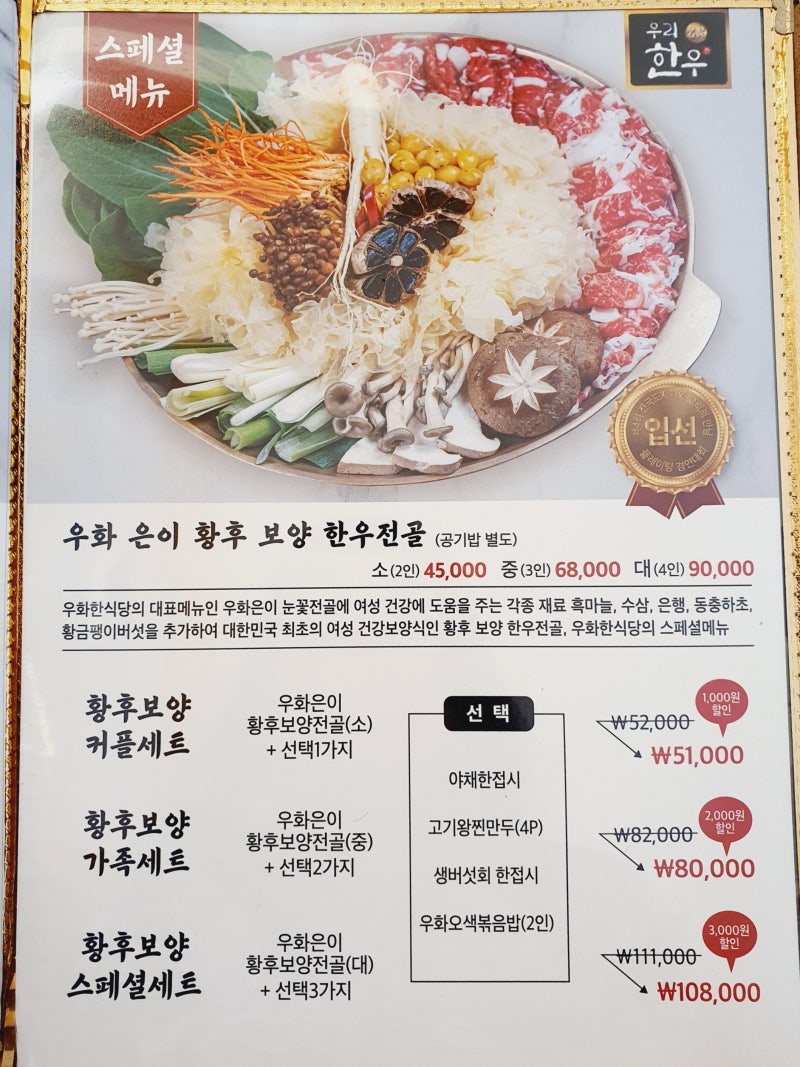 김해 율하 정식 소고기 회식 맛집 우화한식당 장유점 네이버 블로그