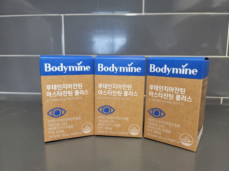 바디마인 루테인 지아잔틴 아스타잔틴 플러스로 눈건강지키자 네이버 블로그