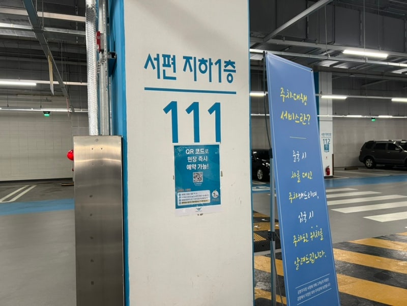 인천공항 제2터미널 공식주차대행 아마노코리아 발렛파킹서비스 무료이용 후기 제휴카드 주차비 네이버 블로그