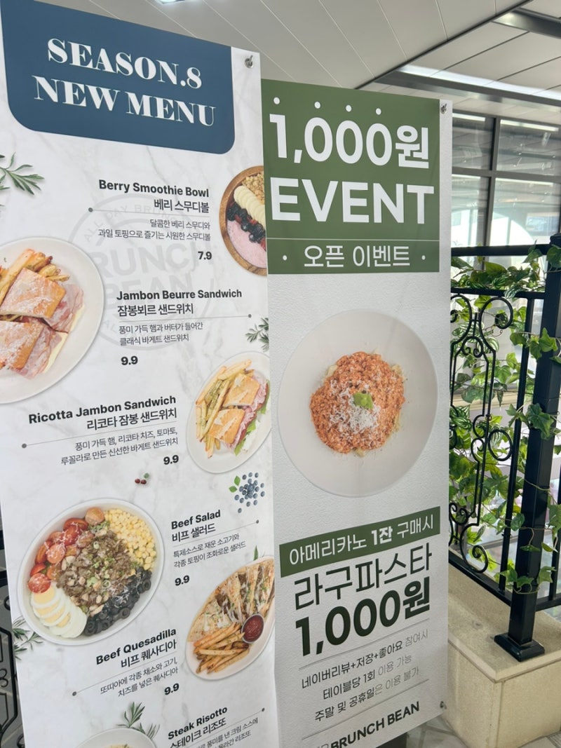 김포 운양동맛집 양도최고 맛도최고 감성브런치 맛집 브런치빈 운양점 네이버 블로그