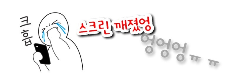 아이폰아이패드 파손and고장 수리비 알아보는 방법애플 공식 수리센터 가격 아이폰아이패드맥북 등 리퍼 비용 네이버 블로그