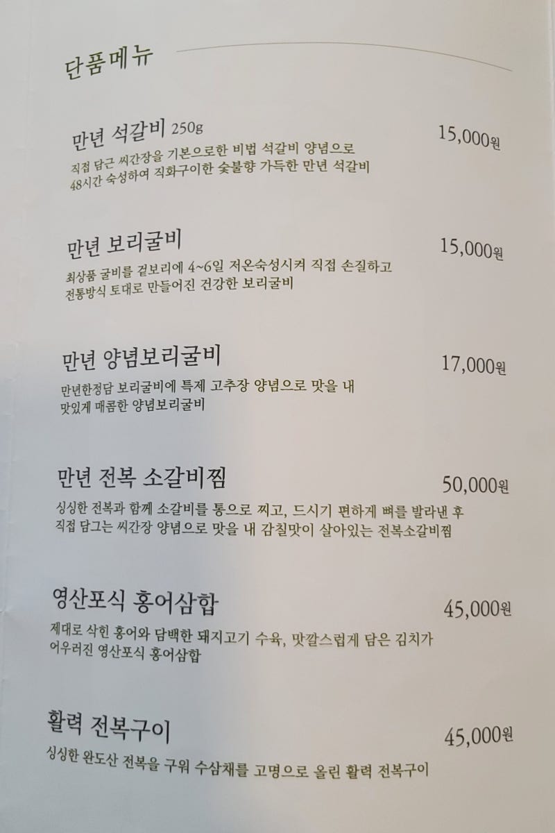 만년한정담 돌솥밥과 보리굴비가 나오는 세종한정식맛집 네이버 블로그