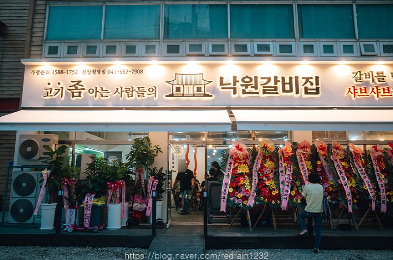 청당동 낙원갈비집 은이눈꽃양념구이 네이버 블로그
