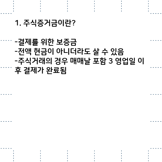 주식 증거금 부족 현상 해결 방법 네이버 블로그