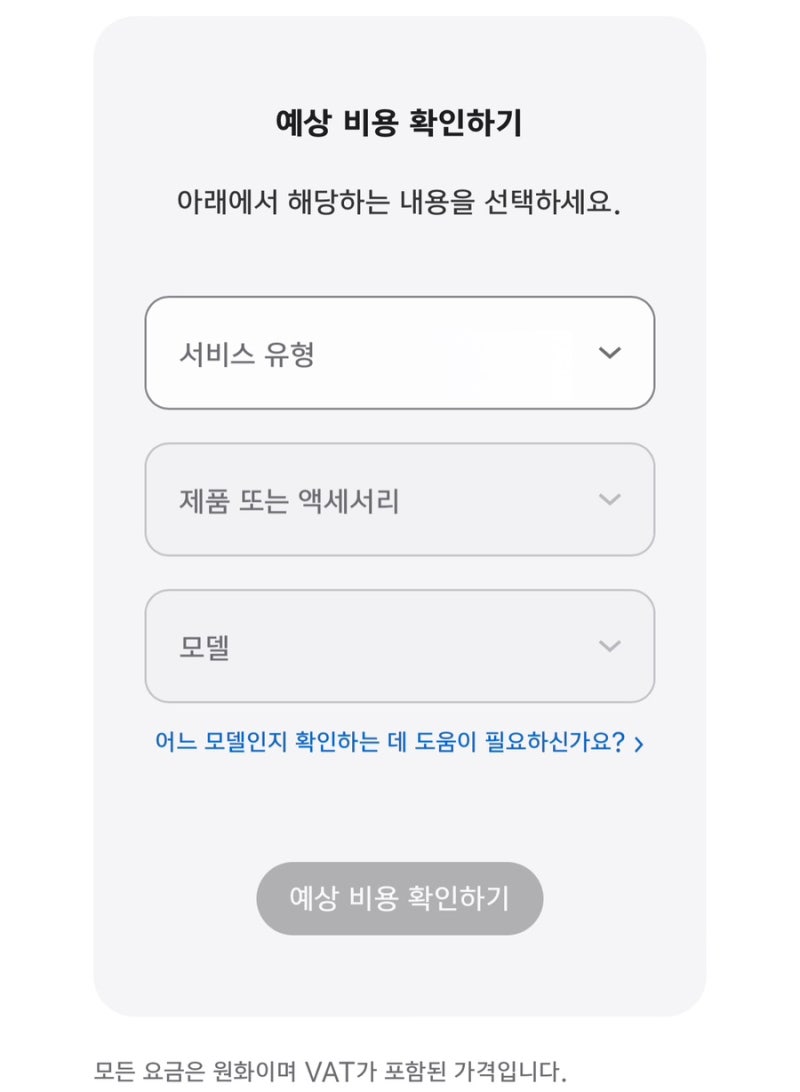 아이폰아이패드 파손and고장 수리비 알아보는 방법애플 공식 수리센터 가격 아이폰아이패드맥북 등 리퍼 비용 네이버 블로그