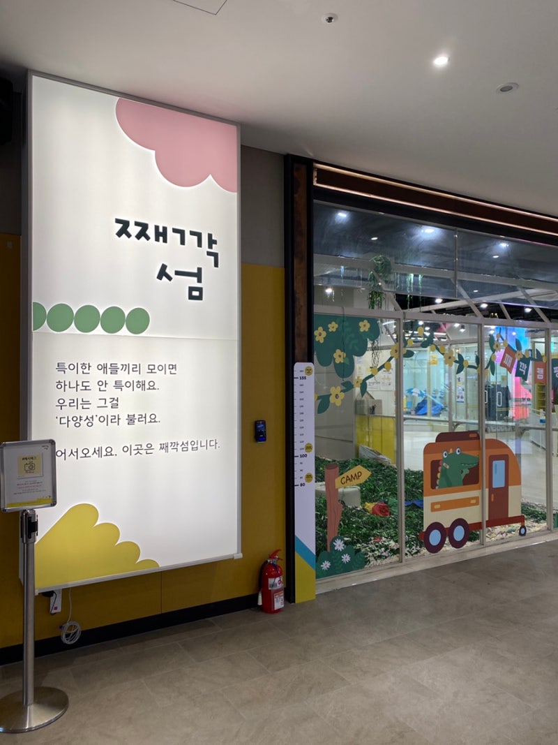 판교파미어스몰 째깍섬 바운스 키즈카페 뷰맛집 네이버 블로그