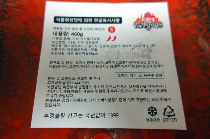맛집비책 딜리셔스브라더스 밀키트 팔당오징어볶음 네이버 블로그