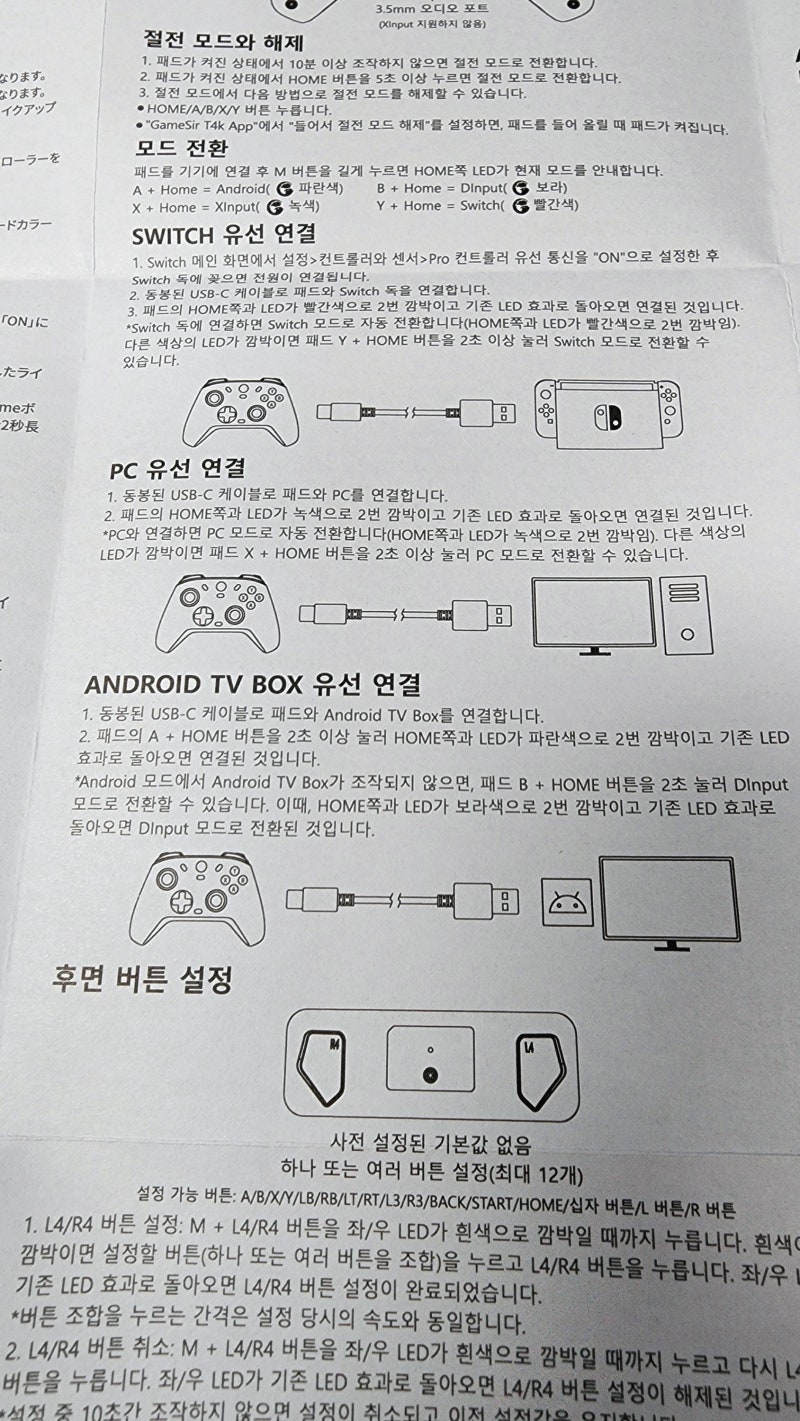 아리스노보 T4k 게임패드 닌텐도 스위치 게임 후기 네이버 블로그