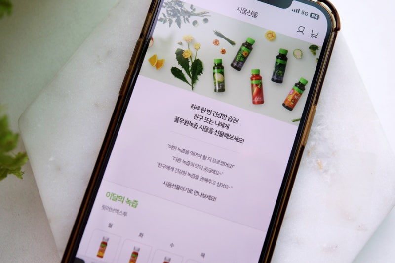 풀무원녹즙 신제품 핏러브엑스투 매일 전하는 한 병으로 간편하고 건강한 관리를 네이버 블로그