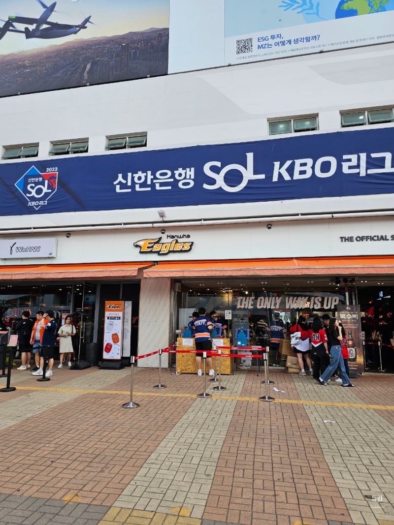 대전 한밭야구장 한화이글스파크 주차 티켓발급 꿀팁 먹거리추천 네이버 블로그