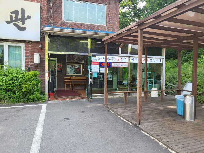 곤지암 소머리국밥 맛집 최미자 1관 소머리국밥 네이버 블로그