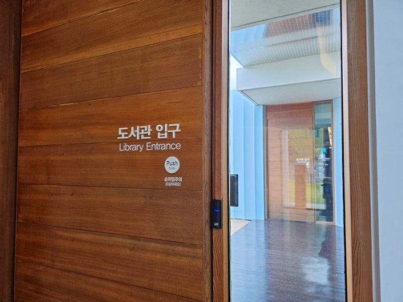 박태준 기념관 부산 기장 가볼만한 곳 쇳물 수정원도서관 네이버 블로그