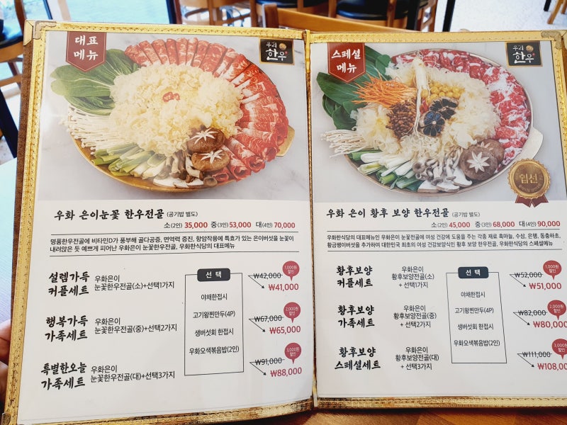 김해 율하 정식 소고기 회식 맛집 우화한식당 장유점 네이버 블로그
